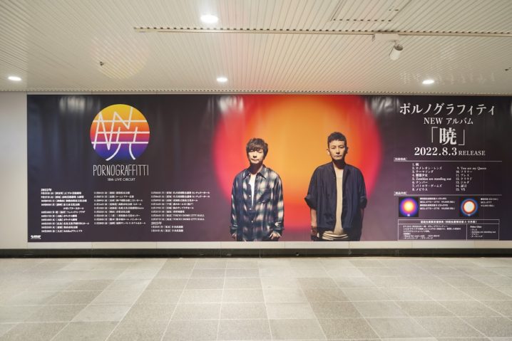 アルバム収録曲全曲の歌詞をポスターに | Oh! OOH!!