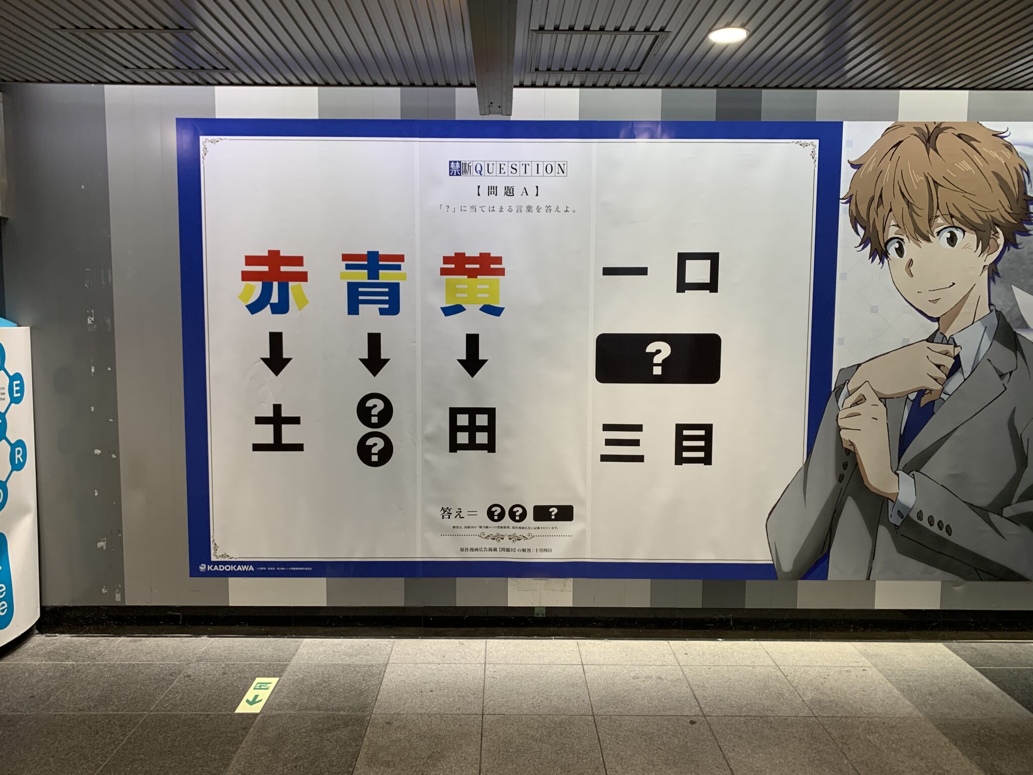 に当てはまる言葉は？ | Oh! OOH!!